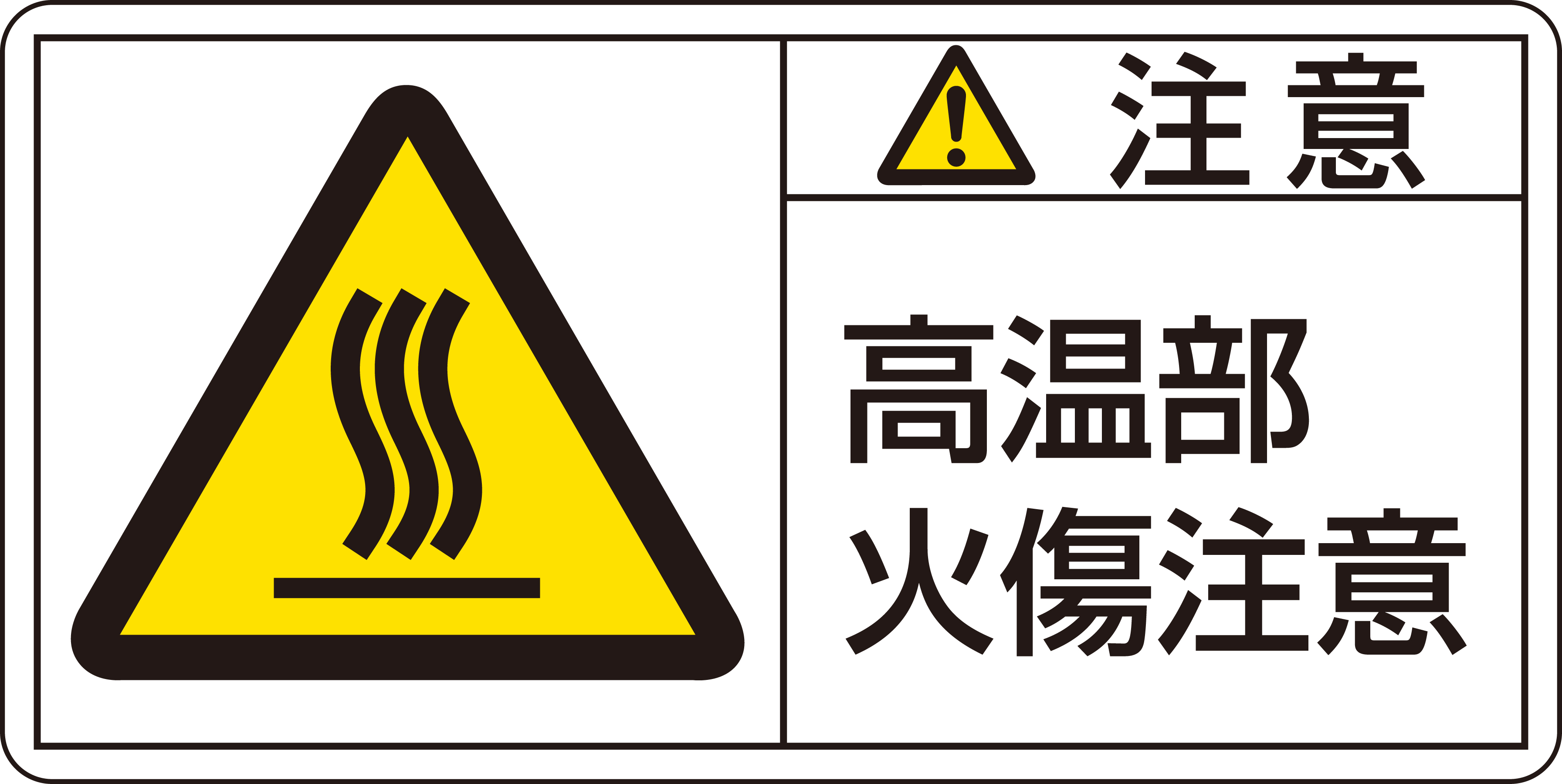 PL Warning Display Label (Vertical Type) "Caution: Risk of Electric ...