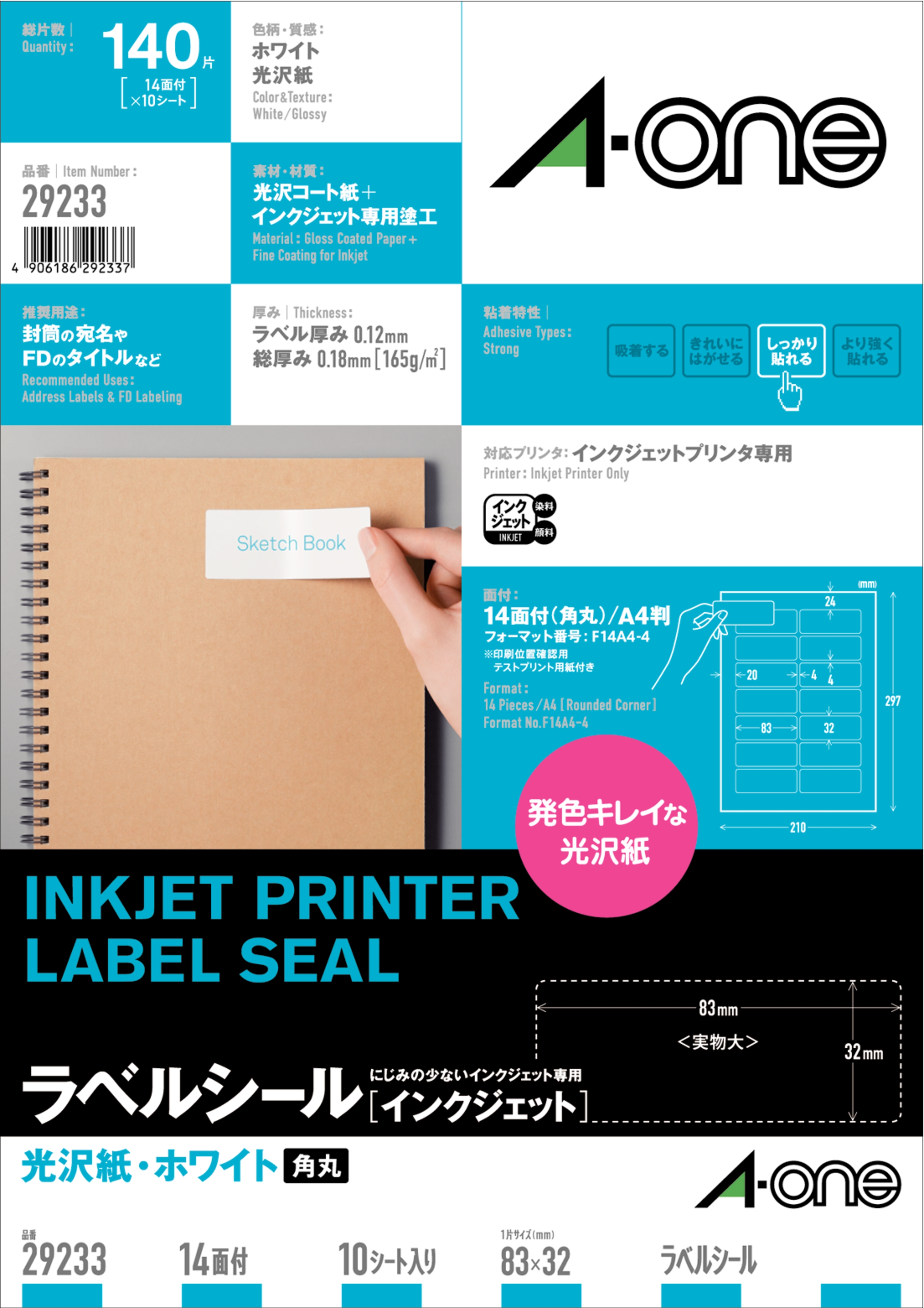 Label Seal [Inkjet] Glossy Paper, A4, 10 Sheets Included | A-ONE ...