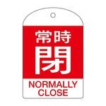 Valve Switch Label "Normally Closed (Red)" Special 15-304A | JAPAN ...