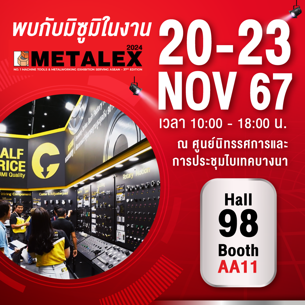 พบกับมิซูมิในงาน METALEX 2024 | MISUMI Thailand