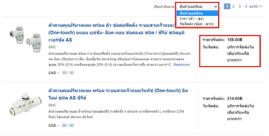 New Design Website ค้นหาง่าย แสดงราคา ใช้งานสะดวกมากยิ่งขึ้น | MISUMI ...