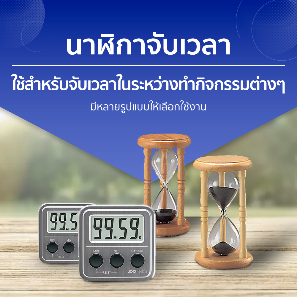 นาฬิกาจับเวลา ตัวช่วยนับเวลา แม่นยำสูง | MISUMI Thailand