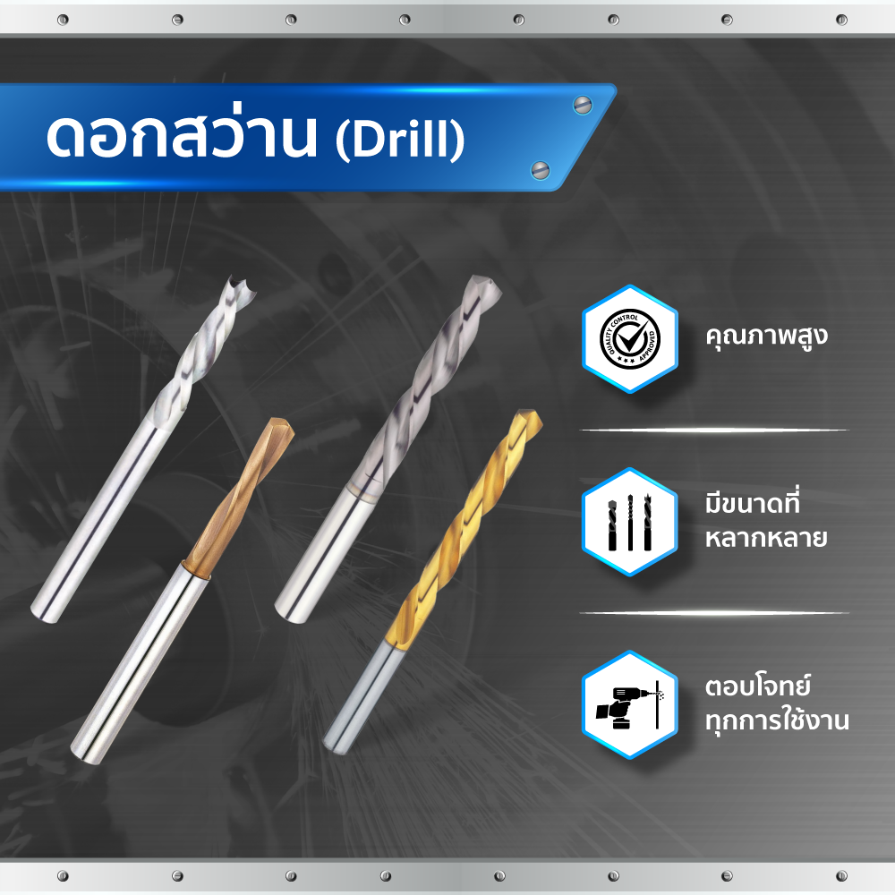 Cutting Tool ยี่ห้อ MISUMI ยอดนิยม คุณภาพเกินราคา | MISUMI Thailand